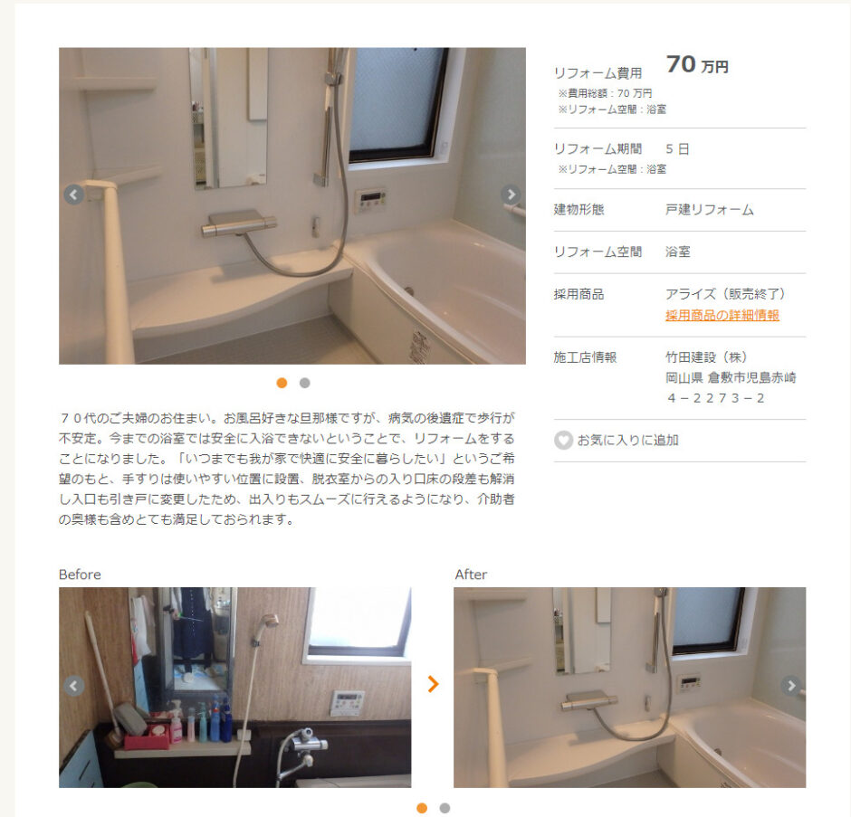 リクシル（LIXIL）のリフォーム評判は？トイレや玄関ドアの交換、ショールームの情報まとめ【2023年版】 | リフォームのAtoZ